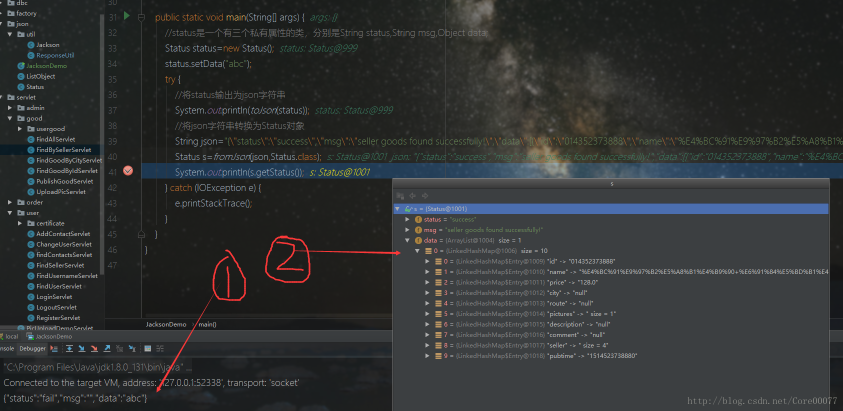 jackson-java对象的json序列化，非常蠢的经历（另附json正反序列化小demo+单例模式） | 诗与代码